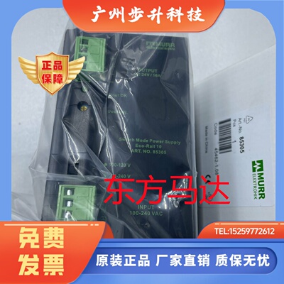 穆尔开关电源85305 85303