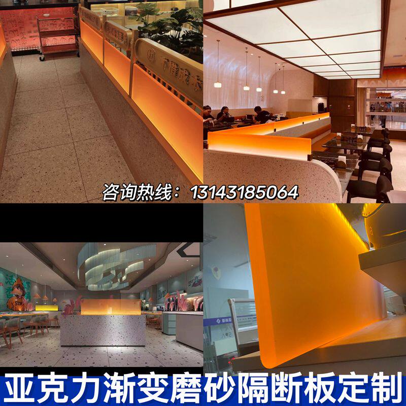 透光磨砂亚克力板定制隔断卡座发光层板餐厅装饰立体造型墙加工_虎窝淘