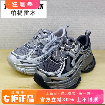正品帕提雷本女鞋2025秋新款休闲舒适透气运动老爹鞋PT25QSK801