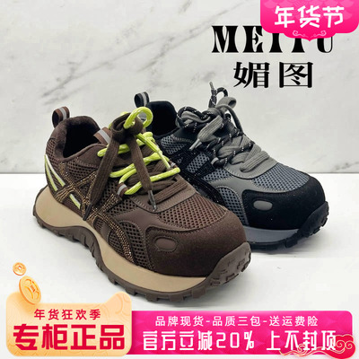 正品媚图/MEITU女鞋2025冬季新款舒适平底休闲鞋单鞋MFG54102