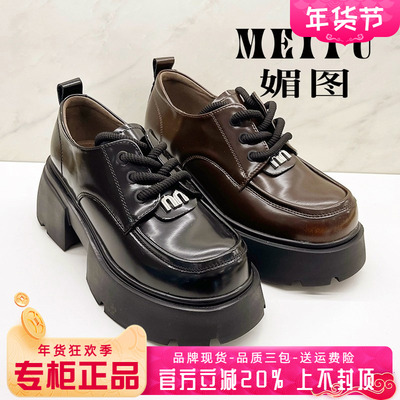 正品媚图/MEITU女鞋热销春新款时尚粗跟舒适休闲单鞋MKM41308