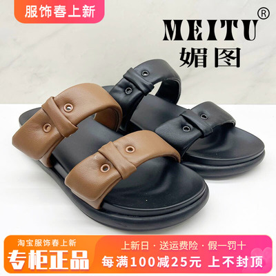 正品媚图/MEITU女鞋热销夏新款平底舒适凉鞋外穿凉拖鞋MYFX44102
