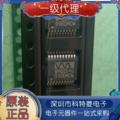 WM8804GEDSWM8804GSSOP20数字