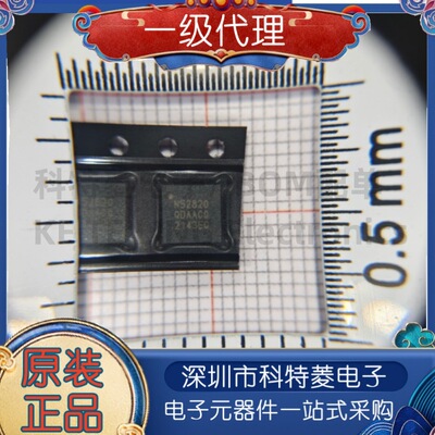 原装正品NRF52820QDAARQFN40