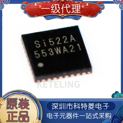 SI522A贴片QFN32带自动寻卡功