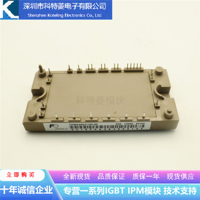 7MBR25SC120-50变频器配件IGBT模块全新25A-1200V原装质量保证