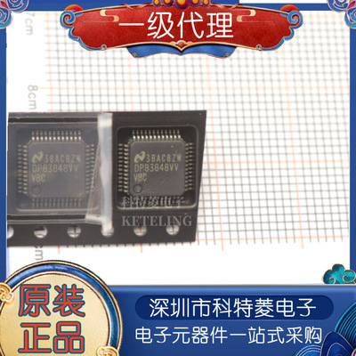 原装正品DP83848VVVBCQFP48以