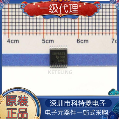 原装正品贴片DRV8833PWPRTSS