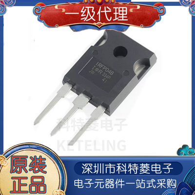 IRFP048PBFIRFP048TO247大功