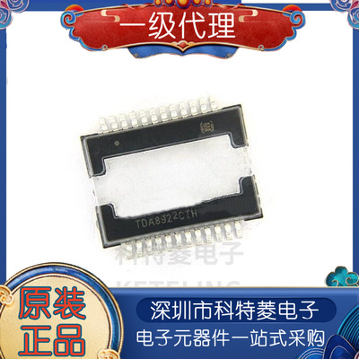 TDA8922TDA8922CTH全新原装数