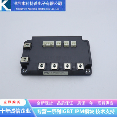 7MBI75UE120变频器配件IGBT模块