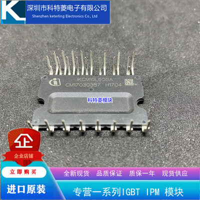 IKCM10F60GA空调配件IPM模块全新