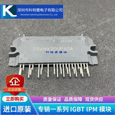 IRAMX20UP60A厚膜变频器配件全新IRAMX20UP60A-2原装质量保证现货
