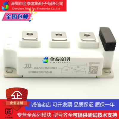 GT300HF120T2VH-M 模块M GT200HF120T2VH-M GT150HF120T2VH-M