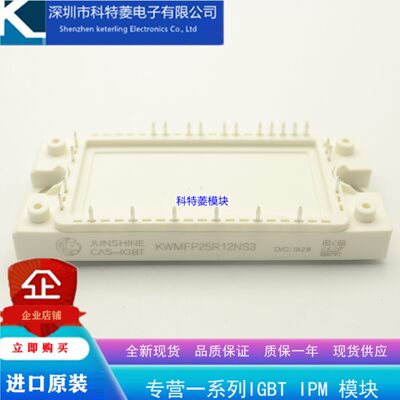 KWMFP25R12NS3B模块变频器配件