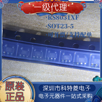 RS8031XF轨对轨输入输出CMOS纳