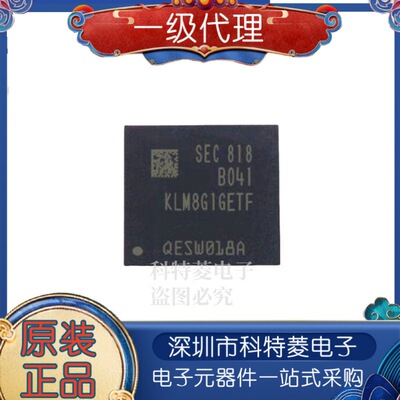 原装正品KLM8G1GETFB0418Gem