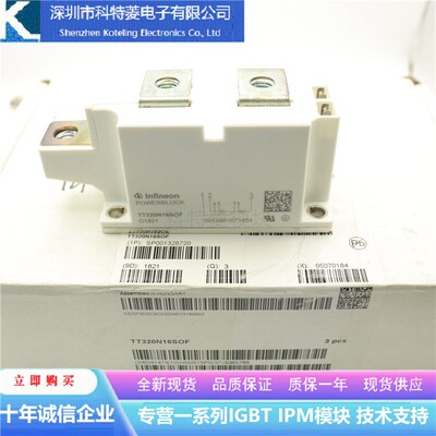 TT320N16SOF变频器配件可控硅模块全新320A-1600V原装质量保证