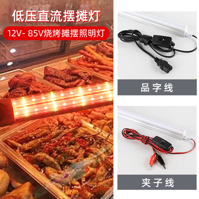 低压直流摆摊展示柜灯管暖黄