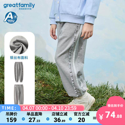 歌瑞家春季女童长裤洋气百搭乐友