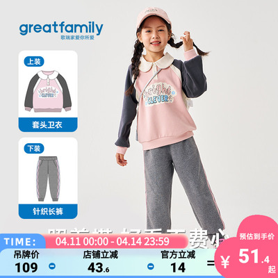 歌瑞家25秋新款女童卫衣