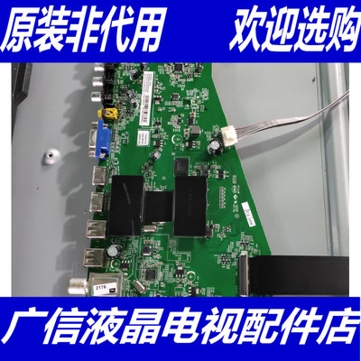 原装TCL D55A261主板40-AMM6C1-MAE2HG屏LVF550SE4L CD9W04 V2