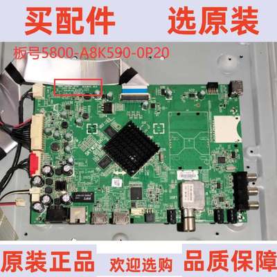 原装创维49E7BRE主板5800-A8K590-0P20配屏RDL490FY（LDF-000）