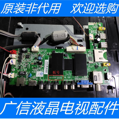 原装乐华42S210主板40-F2500D-MAB2HG 配屏LVF420AUDX E10 V5