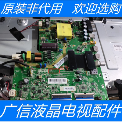 原装海尔LE43AL88E81主板1.30.01.TH338F1-00-08配屏B0EI430WU1
