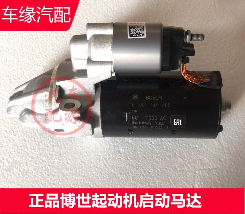 适配江铃福特全顺V348域虎驭胜2.4T新世代2.4 2.8 汽车起动机马达