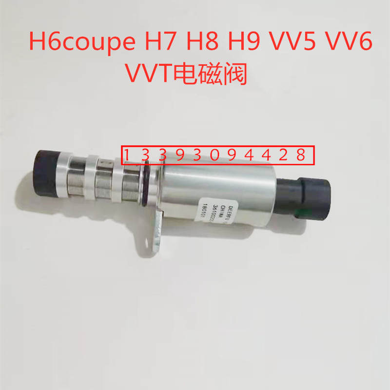 适配H6Coupe H7 H8 H9 VV5 VV7VVT电磁阀4C20发动机VVT控制阀原厂