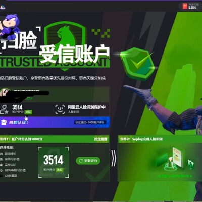 CS2扫脸认证高校排位账号