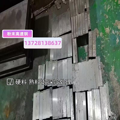 模具钢板VIKING熟料 硬料 冲子料viking板材 ELMAX S600 YXM1板材