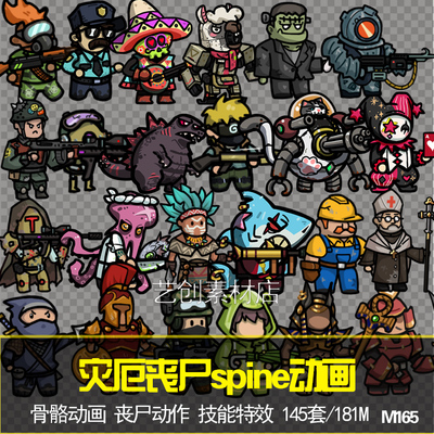 游戏欧美风Q版卡通丧尸英雄人物spine骨骼动画僵尸2d游戏CG资源