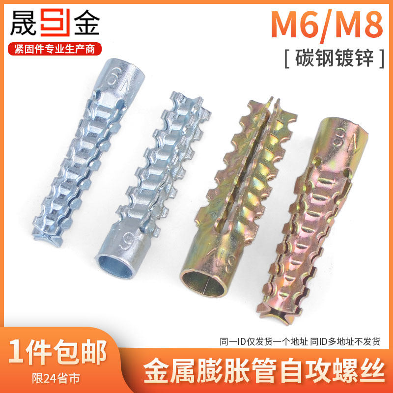 升级版 金属内膨胀管钉胀塞 轻型铁膨胀螺丝轻质锯齿带刺膨胀栓