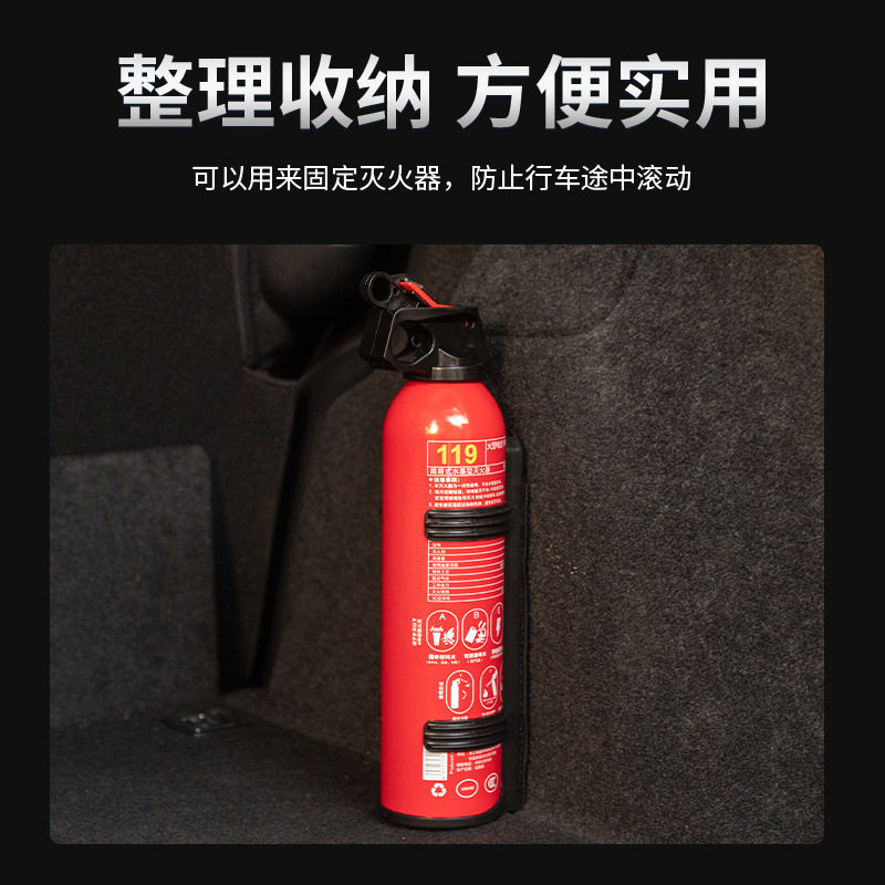 车载灭火器固定支架塑料挂具挂架支架应急救援汽车用品固定器械