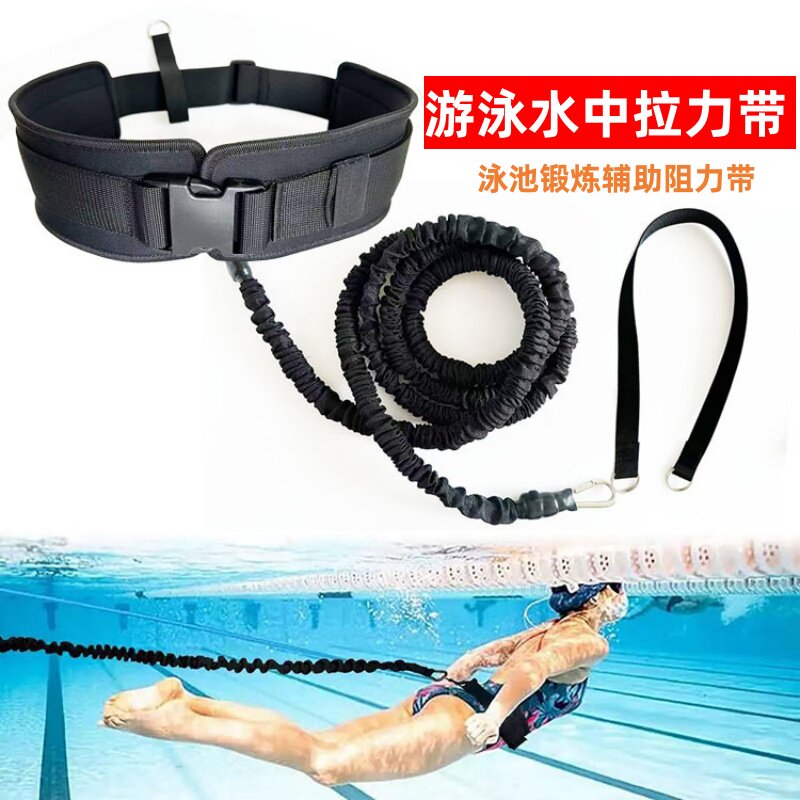 游泳水中拉力带阻力带弹力训练器室外泳池锻炼辅助用品游泳练习绳