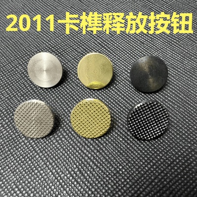 mst2011卡榫释放按钮键铝合金螺丝改装mst2011螺丝手柄圆柄