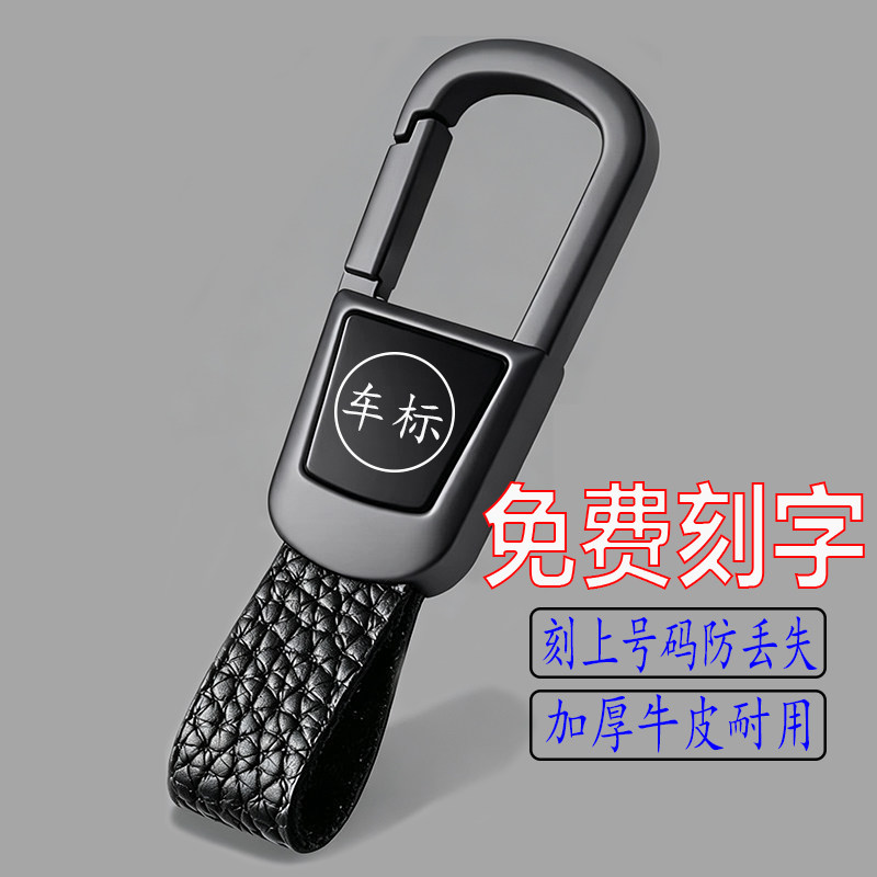定制刻字号码汽车钥匙扣真皮高档防丢挂饰网红男女通用激光雕刻