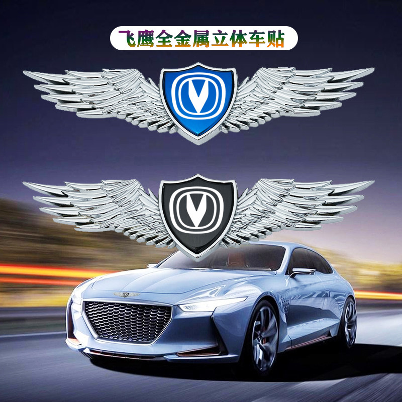 长安cs95 x5PLUS改装件Uni v 逸动车身升级个性车标金属侧标车贴