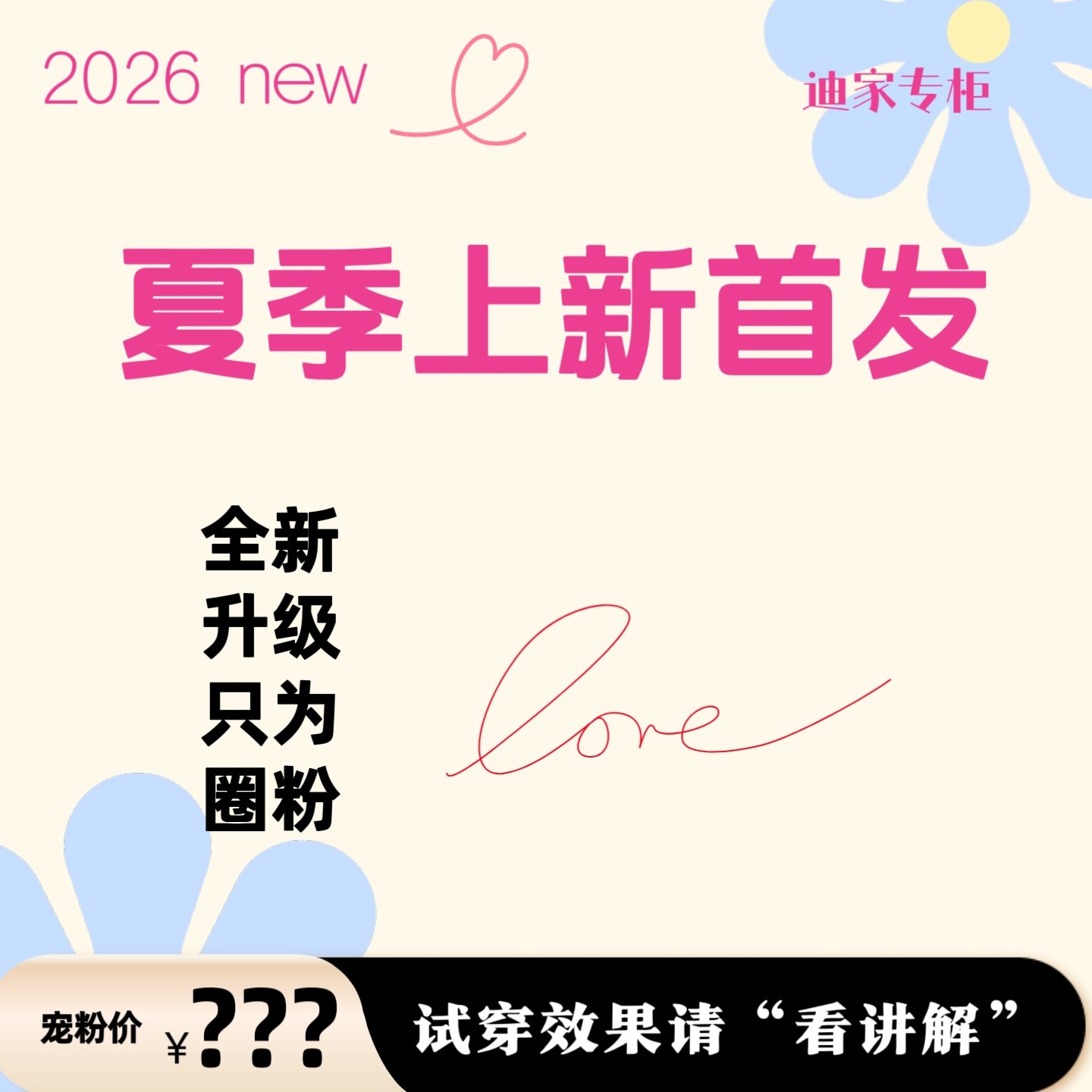 《专柜买手珠珠》XC 2026夏新款上衣6041X705