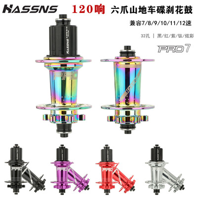 24孔32孔山地车花鼓120响快拆