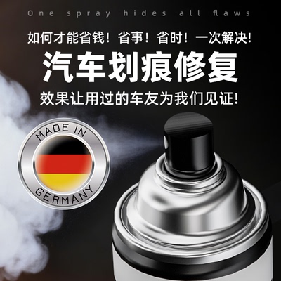 雷克萨斯自喷漆划痕修复神器