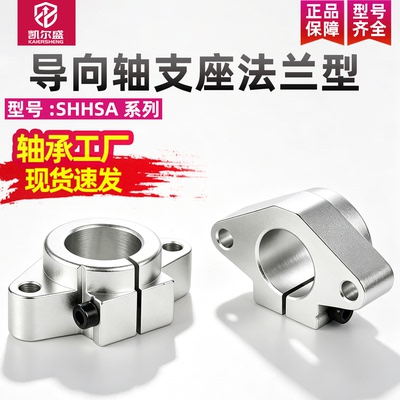 导向轴支座-法兰型（铝铸件