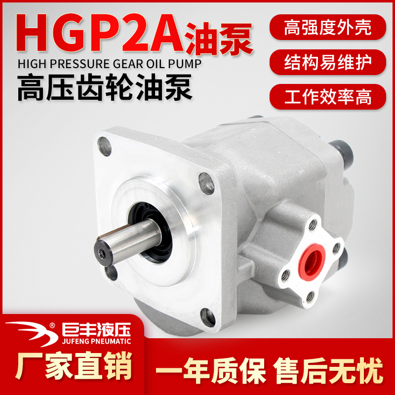 HGP-2AF3R液压齿轮泵HGP2A-5R 6R 7R 8R 8R 10R 11R 12R高压油泵_虎窝淘