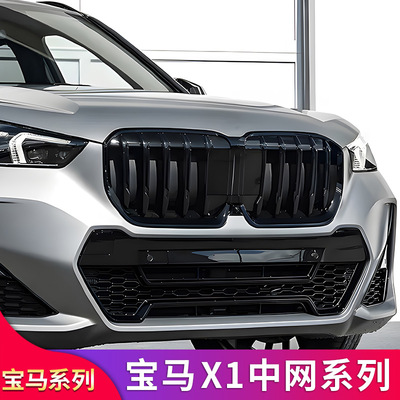 宝马X1M单线双线黑化中网