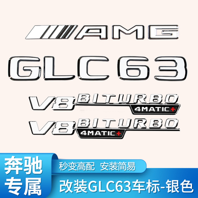 奔驰尾标字标车贴数字