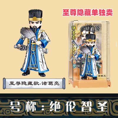 三国群英华夏风云国潮系列积木人仔关羽赵云马超五虎上将至尊隐藏
