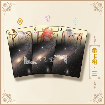 游戏同人金属典藏卡凝光神子凌华