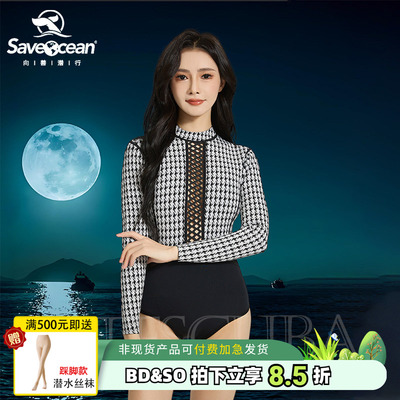BESTDIVE潮月系列自由潜湿衣